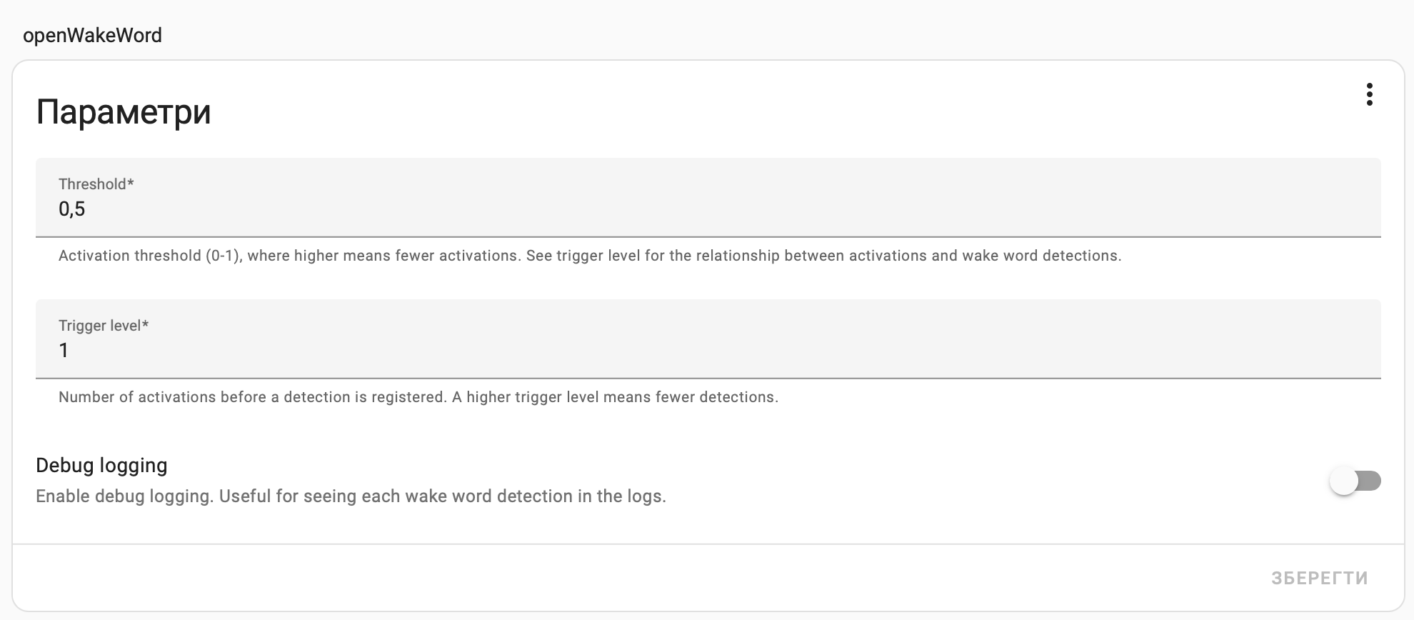 Зависає wake word - ESPHome, Tasmota, Wled - Розумний Будинок Українською