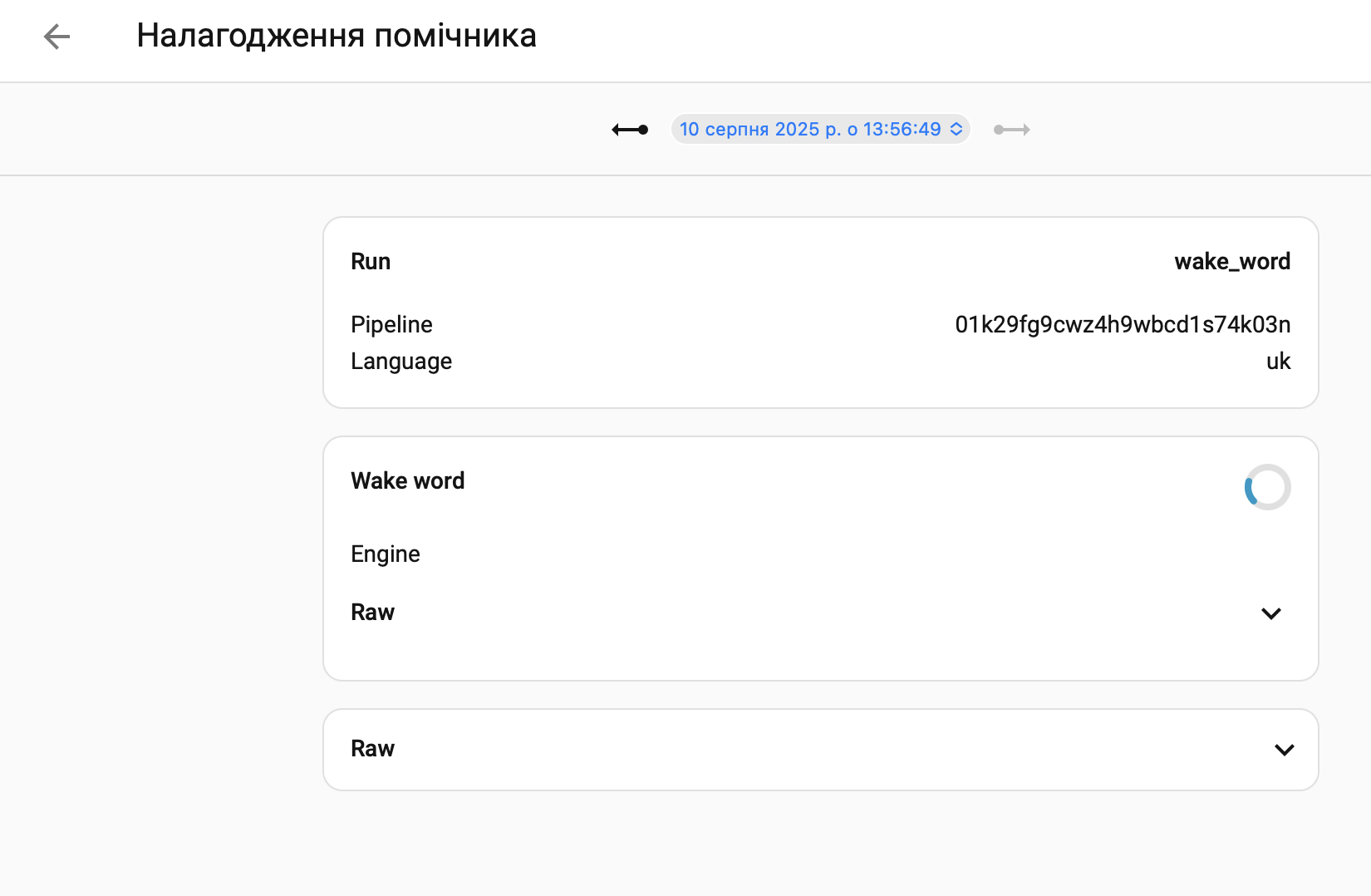 Зависає wake word - ESPHome, Tasmota, Wled - Розумний Будинок Українською